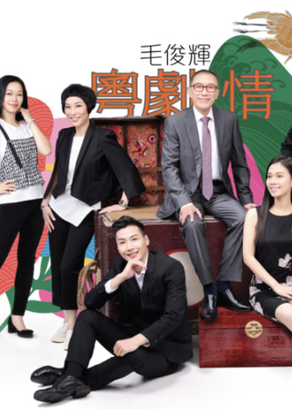 Cantonese Opera Classics Circa 2023 | HKAF2023