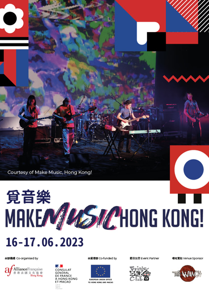 Make Music, Hong Kong!｜Music Festival｜French May 2023