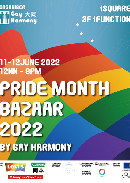 Pride Month Bazaar 市集 2022 | iSQUARE國際廣場