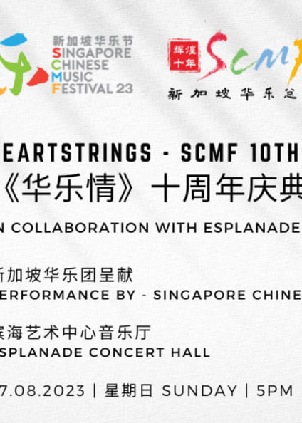 Heartstrings – SCMF 10th Anniversary & Opening Gala