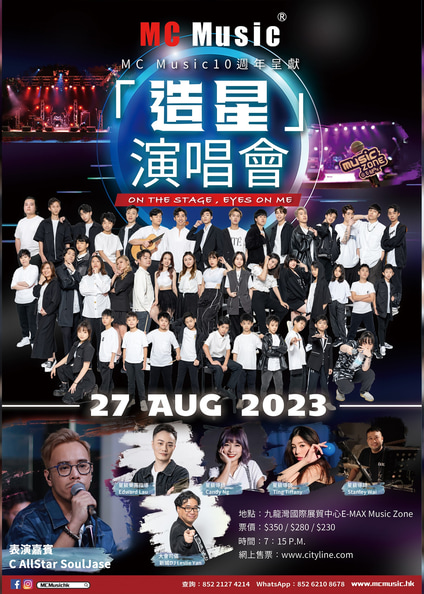 MC Music's 10th Anniversary Presents "Making Stars" Concert