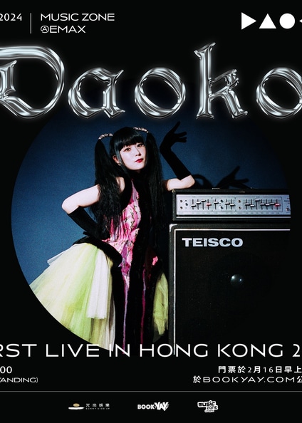 Daoko香港演唱會2024｜Daoko First Live in Hong Kong 2024｜九展