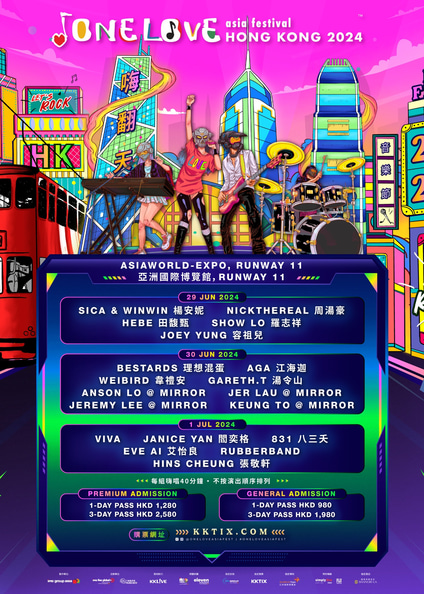 One Love Asia Festival Hong Kong 2024｜音樂節｜亞洲國際博覽館