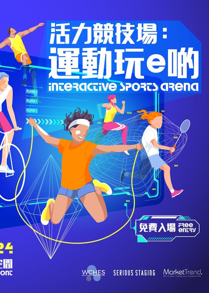 Interactive Sports Arena | Wan Chai Harbourfront Event Space