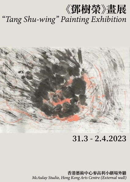 Tang Shu-wing｜Painting Exhibition