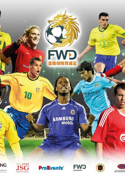FWD Insurance Chinese New Year Cup 2025｜Hong Kong Stadium