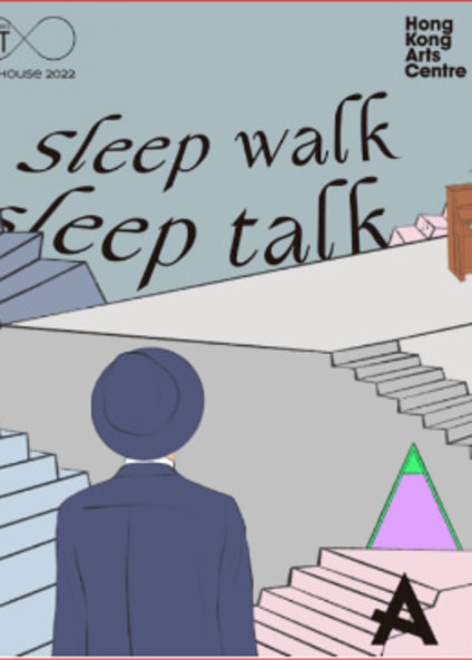 SLEEP WALK SLEEP TALK｜Open House & Art X Late Nigh