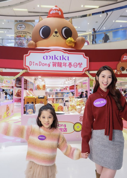 Mikiki新春呈獻「癲噹賀龍年春日祭」打卡裝置及新春市集｜新年2024