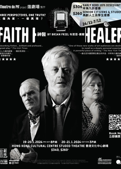 FAITH HEALER by Brian Friel | Hong Kong Cultural Centre
