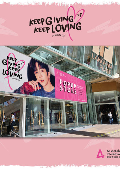 Anson Lo 盧瀚霆生日應援期間限定店｜Pop Up Store