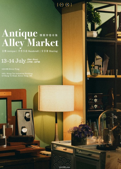 Antique Alley Market 懷舊窄巷市集