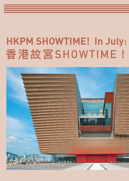 HKPM SHOWTIME! ｜Show