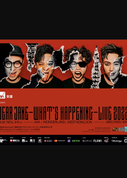 Dear Jane 演唱會｜Dear Jane What’s Happening Live 2022
