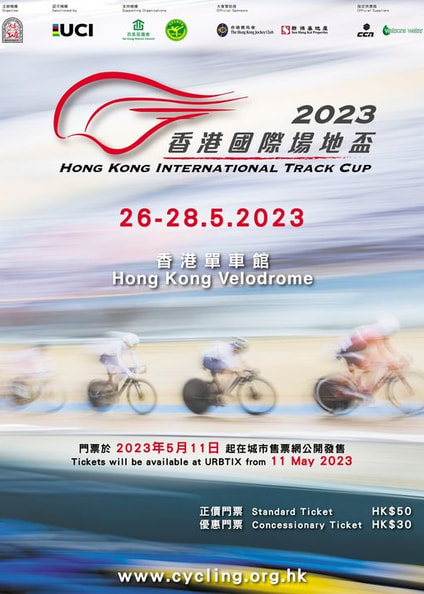 Hong Kong International Track Cup 2023｜Hong Kong Velodrome
