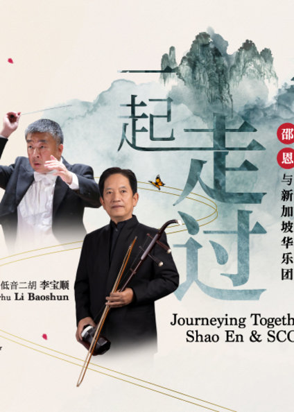 Journeying Together: Shao En and SCO | Concert
