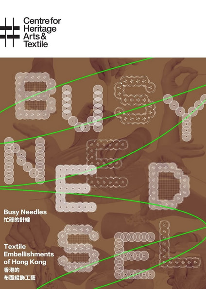 Busy Needles: Textile Embellishments of Hong Kong