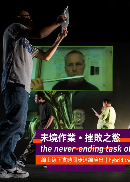 The never-ending task of lust for failure