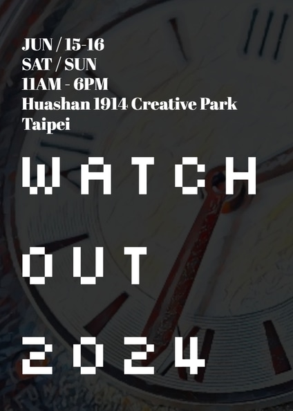 WATCH OUT 2024 錶展｜華山文創