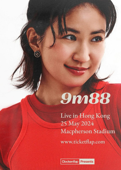 9M88香港演唱会2024｜9m88 Live in Hong Kong｜麦花臣场馆