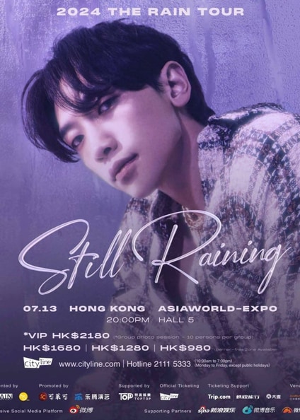 RAIN演唱会2024香港站｜2024 RAIN CONCERT : STILL RAINING - HONG KONG