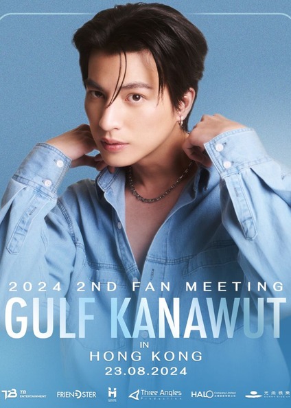 2024 GULF KANAWUT 2ND FAN MEETING IN HONG KONG