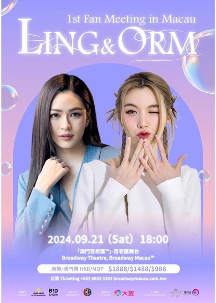 LingOrm 1st Fan Meeting in Macau｜Broadway Macau