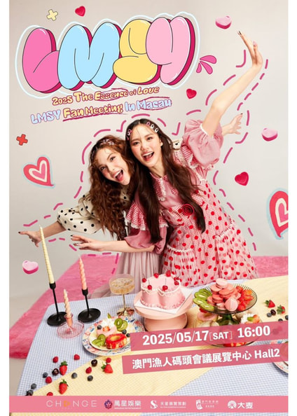 Lookmhee & Sonya 澳门粉丝见面会2025｜LMSY Fan Meeting In Macau