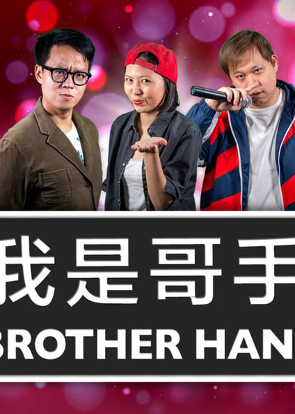 I Am Brother Hand | Concert