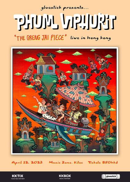 PHUM VIPHURIT “THE GRENG JAI PIECE” live in Hong Kong｜KITEC