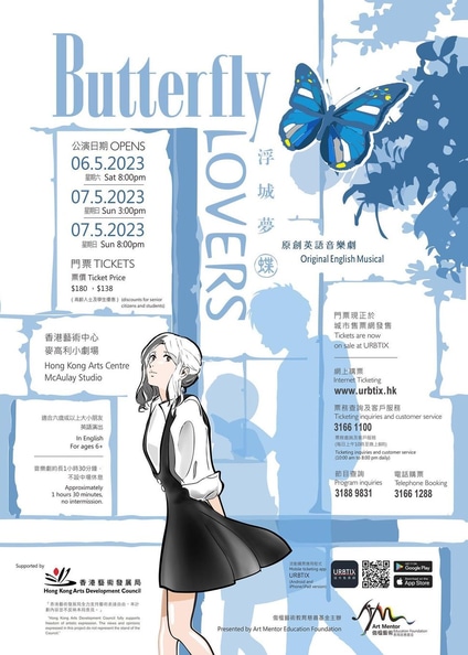 Butterfly Lover｜Original Musical｜Hong Kong Arts Centre