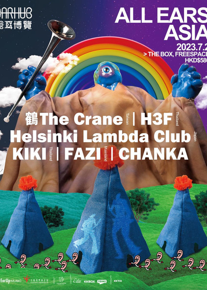 ALL EARS ASIA 音樂會｜Ear Hub 搶耳博覽2023｜西九文化區