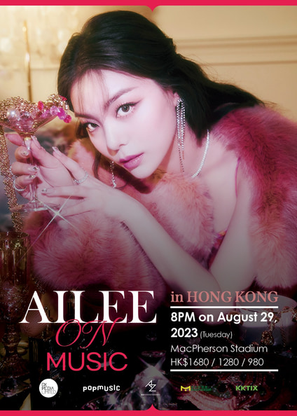 AILEE演唱会2023香港站｜AILEE ON MUSIC in HONG KONG｜麦花臣场馆