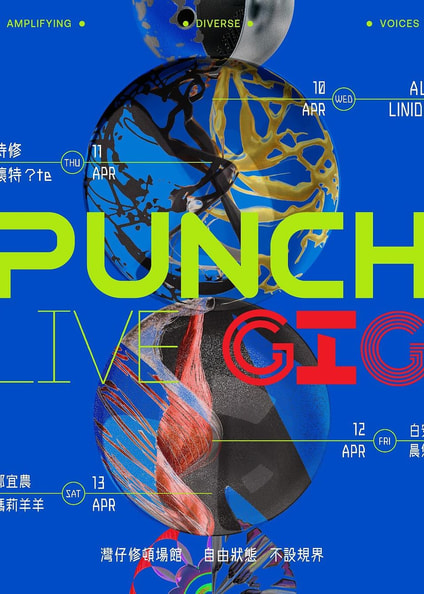 PUNCHLive GIG 2024｜音樂會｜灣仔修頓場館