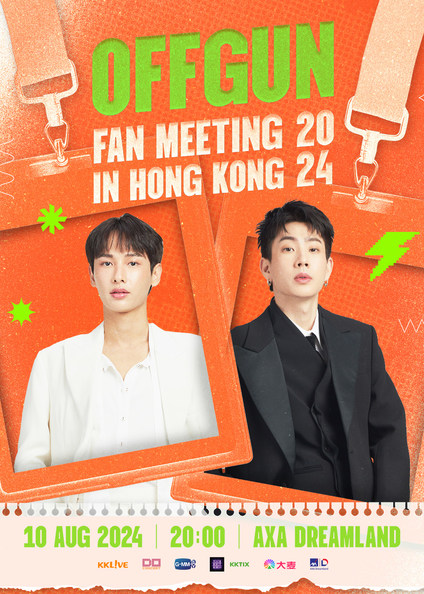 OffGun 香港粉絲見面會2024｜OFFGUN FAN MEETING IN HONG KONG 2024