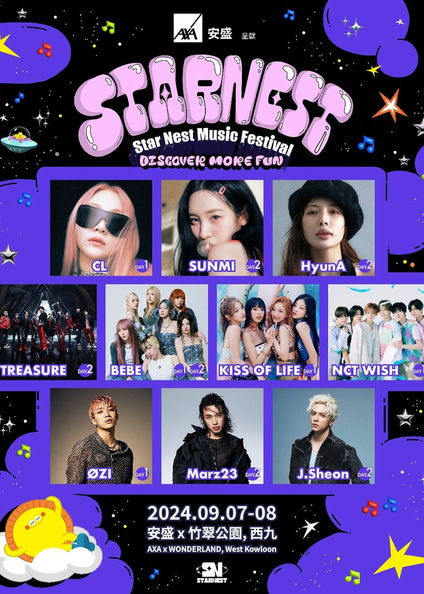 2024 Star Nest Music Festival｜AXA x WONDERLAND
