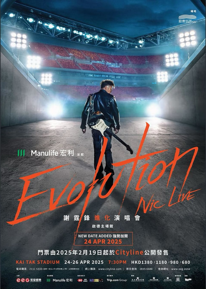 Nicholas Tse Concert 2025｜Evolution Nic Live｜Kai Tak Stadium