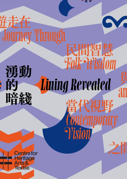 A Journey Through Folk Wisdom and Contemporary Vision