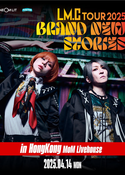 LM.C香港音樂會2025｜LM.C TOUR 2025 -Brand New Stories-