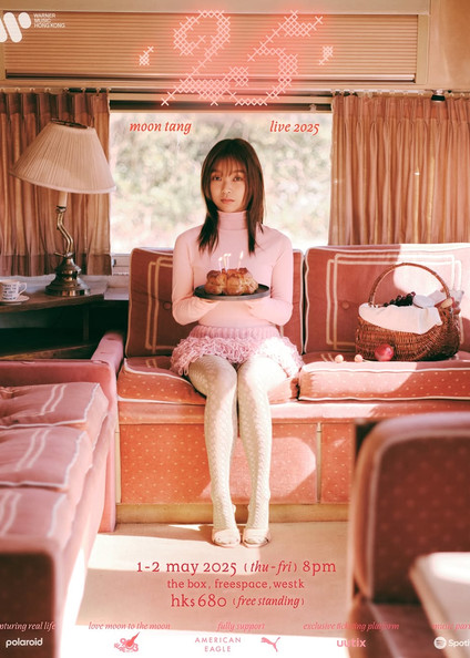 moon tang演唱會2025｜moon tang ‘25’ live 2025｜西九文化區自由空間