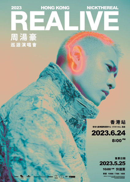 Nickthereal Concert 2023 Hong Kong｜REALIVE｜KITEC