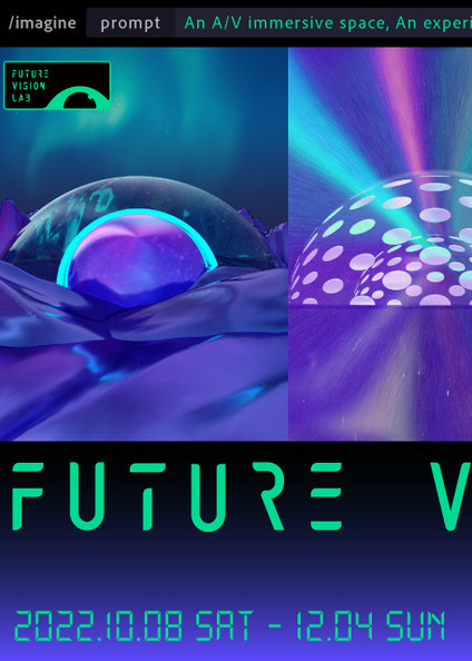 FUTURE VISION LAB 2022｜沉浸式展演