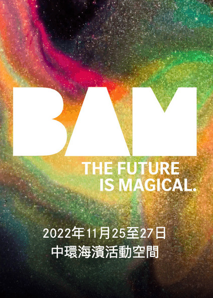 BAM Festival 2022｜中環海濱活動空間