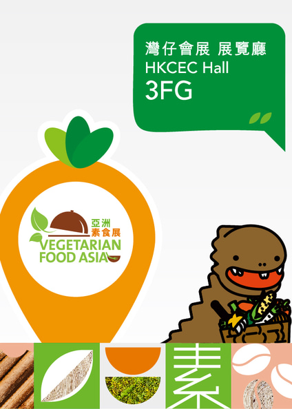 Vegetarian Food Asia 2025 | HKCEC