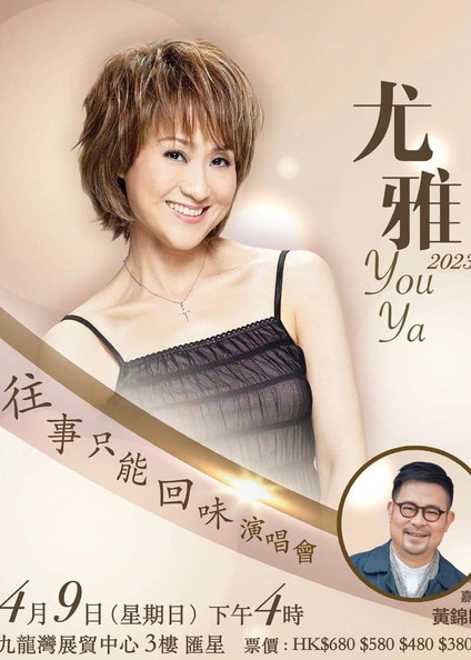 Youya Concert 2023｜KITEC