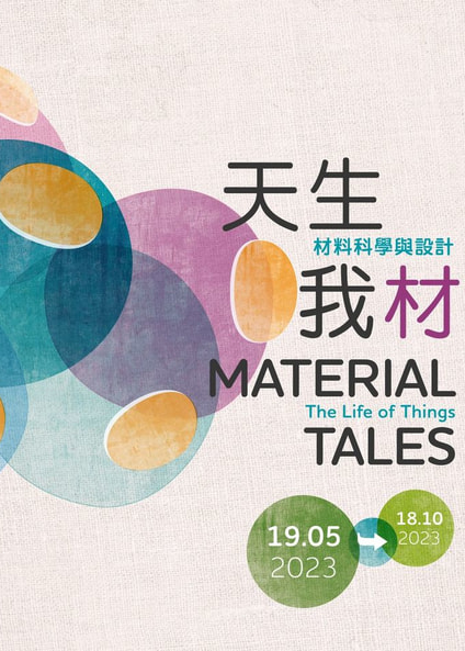 Material Tales ─ The Life of Things｜Exhibition