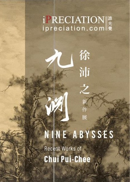 Nine Abysses 九淵 | Recent Works of Chui Pui-Chee徐沛之