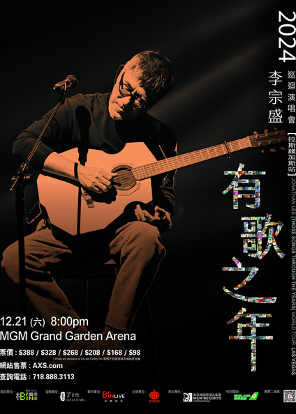 Jonathan Lee Those Songs Through The Years - Las Vegas