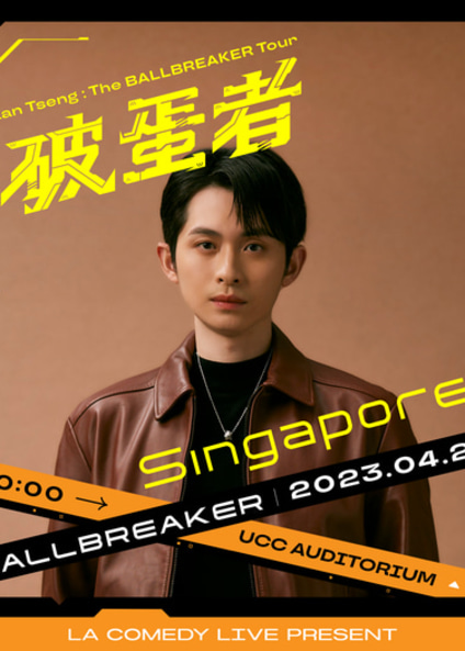 2023 曾博恩Brian Tseng 世界巡迴站立喜劇秀：破蛋者