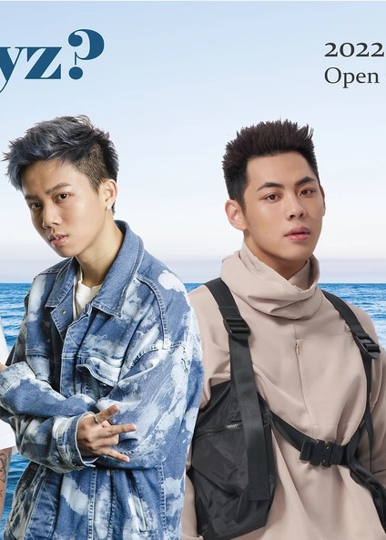 Lover Boyz?｜公館河岸留言