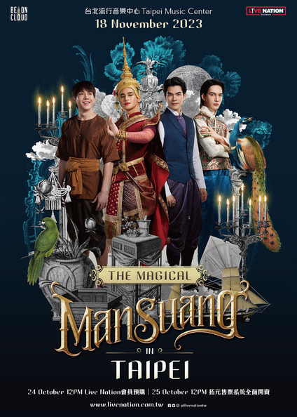 ManSuang見面會2023台北站｜The Magical ManSuang in Taipei｜台北流行音樂中心
